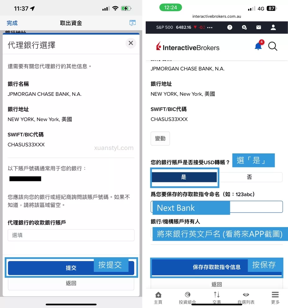 2026年將來銀行電匯教學：IB盈透證券、嘉信、Firstrade