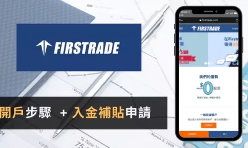 2026年將來銀行電匯教學：IB盈透證券、嘉信、Firstrade